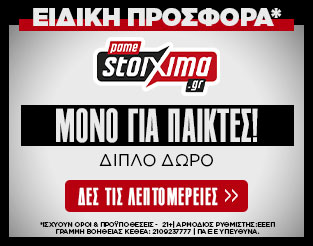 Προγνωστικά Στοιχήματος | No1 site για το Πάμε Στοίχημα | Kingbet